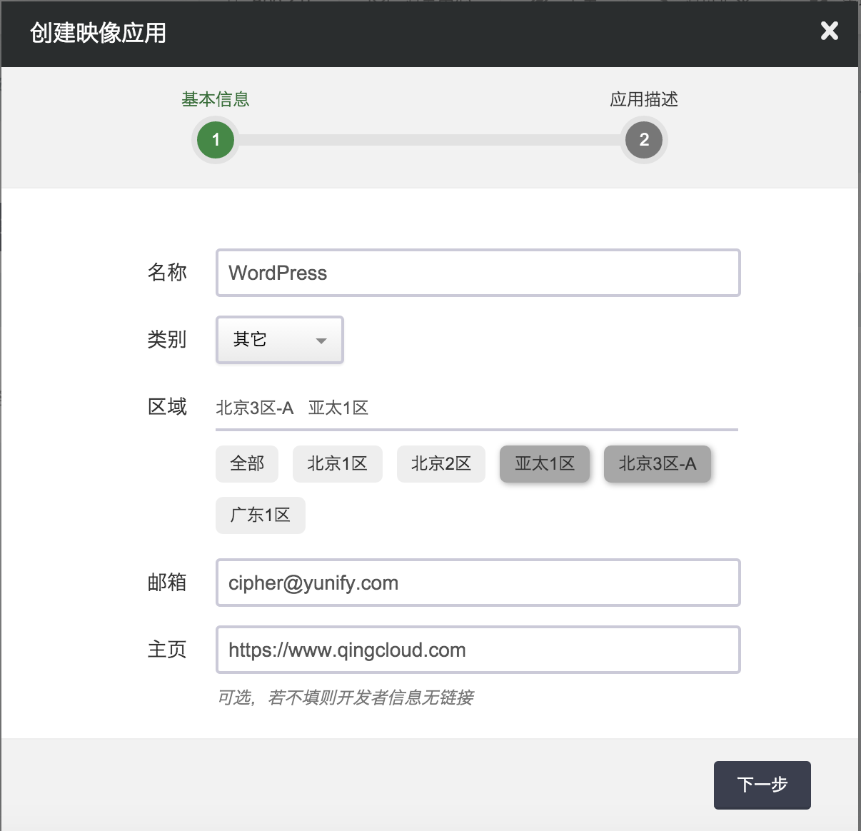 帮助与文档 | 青云QingCloud